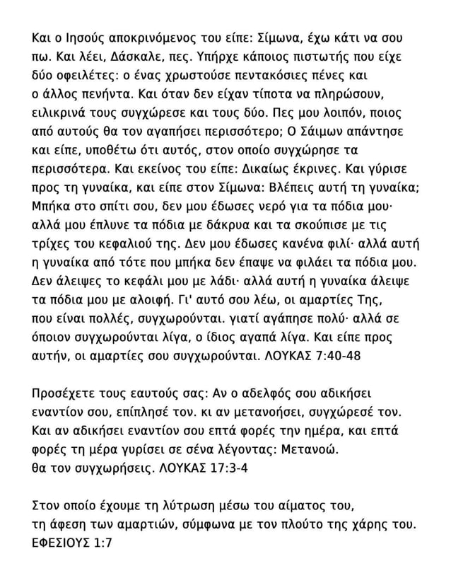 Greek Forgiveness Tract.pdf
