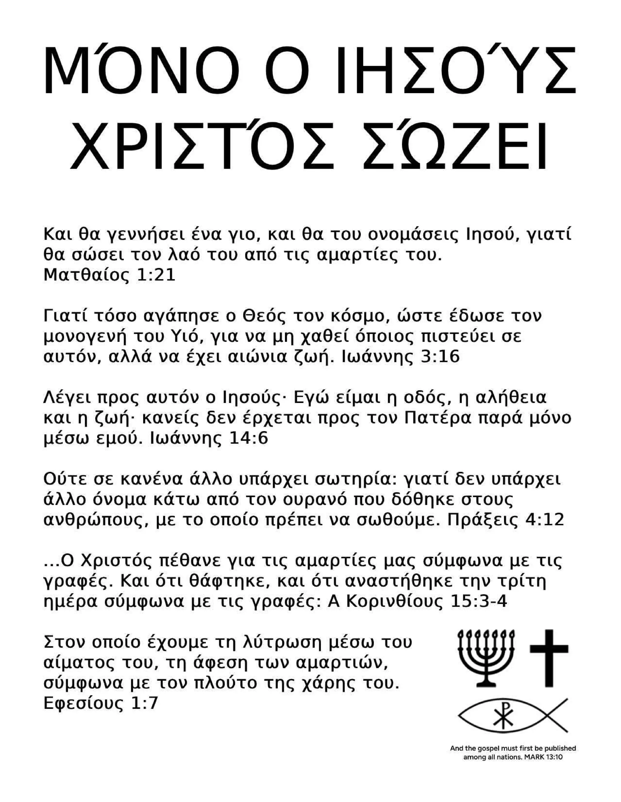 Greek Gospel Tract - ONLY JESUS CHRIST SAVES.pdf