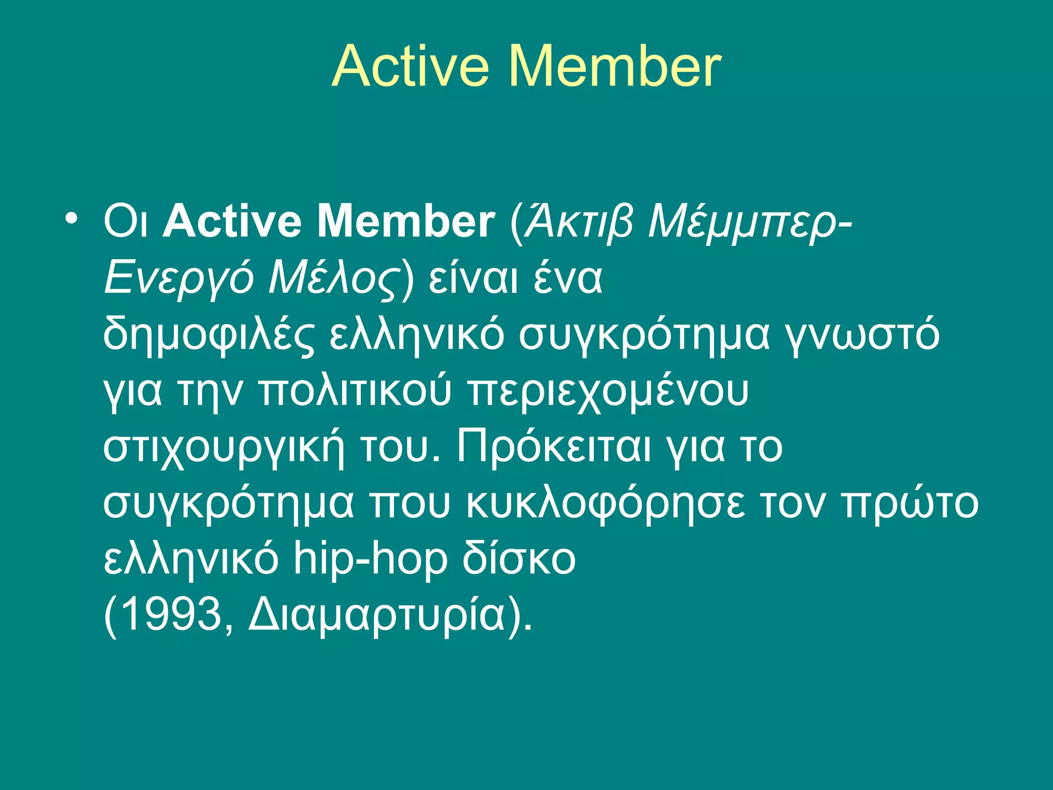 Greek hip hop | PPT