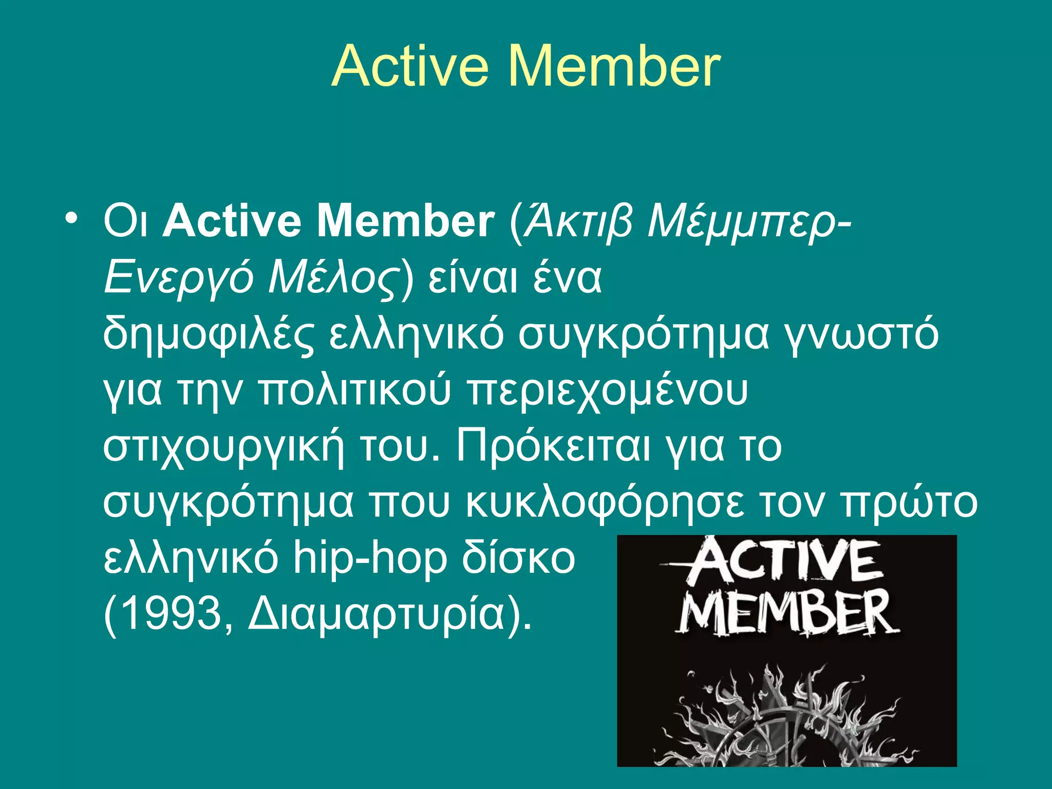 Greek hip hop | PPT
