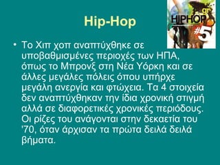 Greek hip hop | PPT