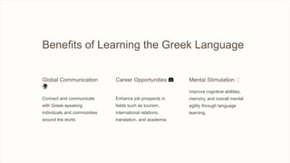 Greek Language Schools | PPT