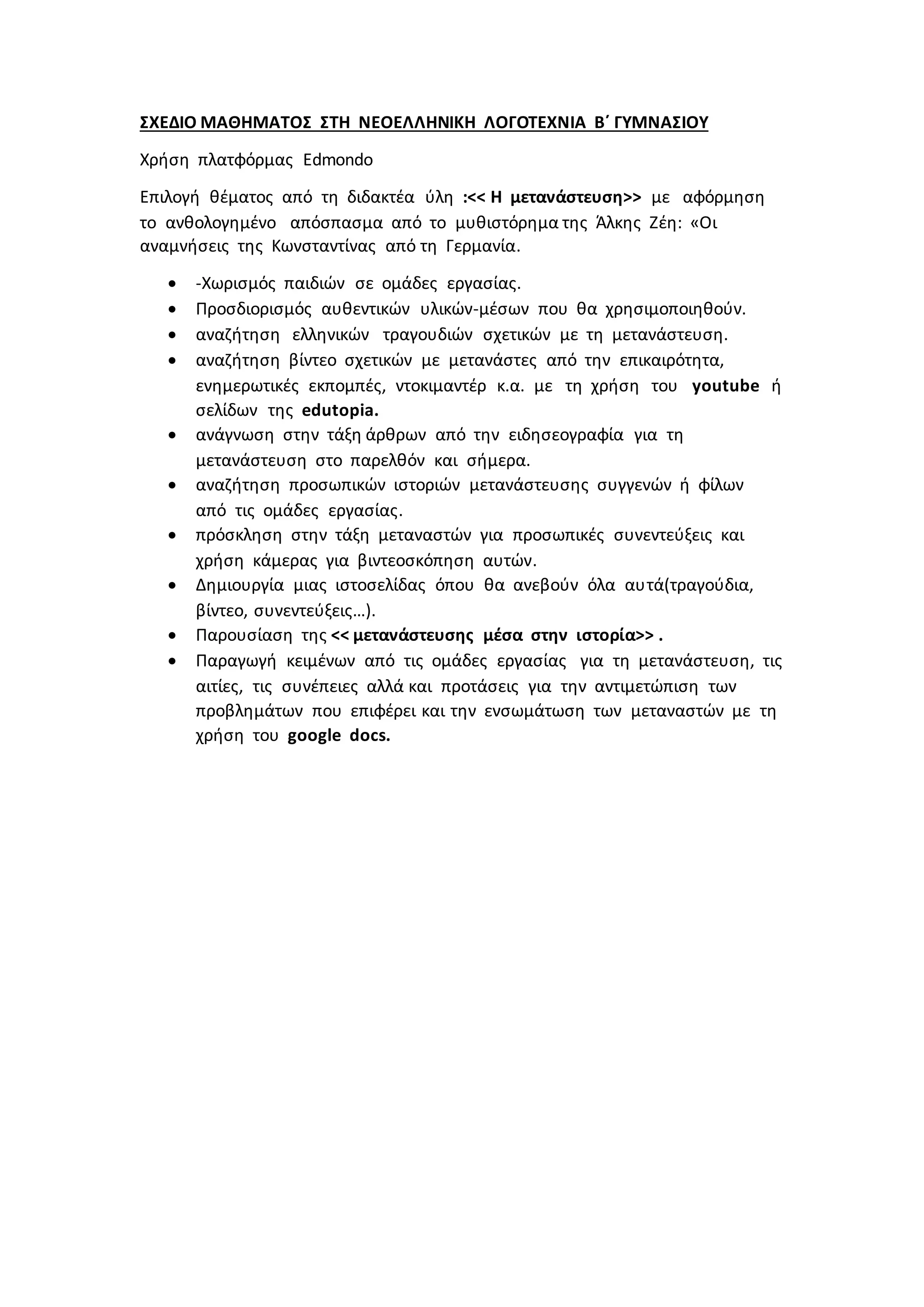 Greek literature | DOCX