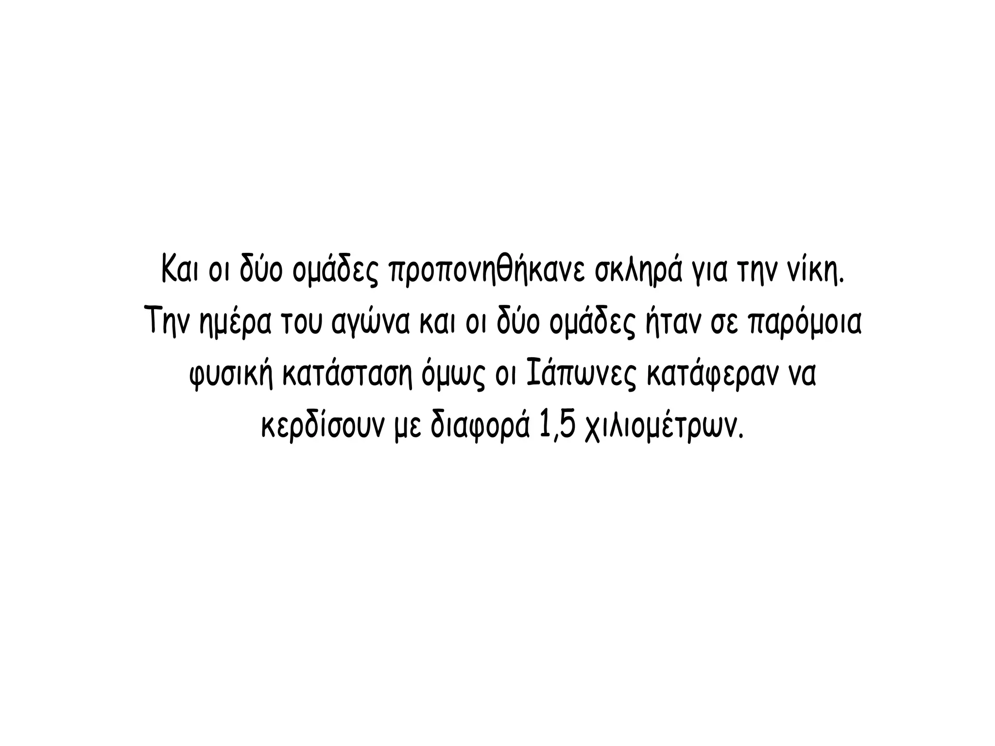 Greek management | PDF
