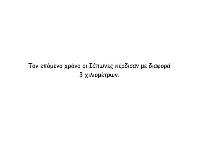 Greek management | PDF