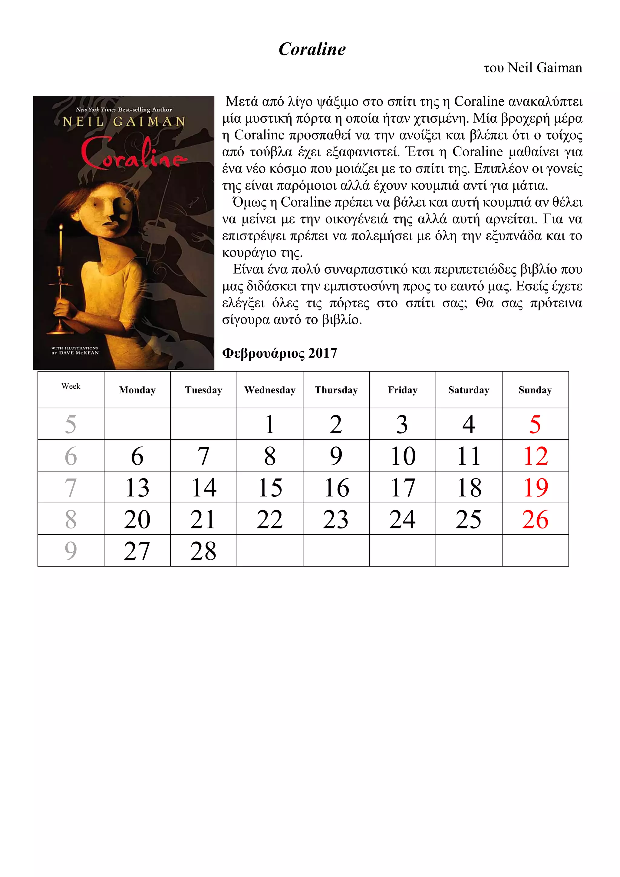 Greek multicultural calendar 2017 | PDF