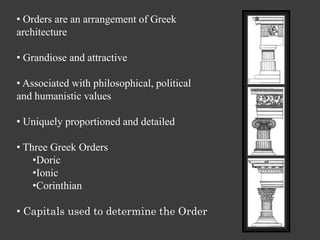 Greek orders presentation | PPTX