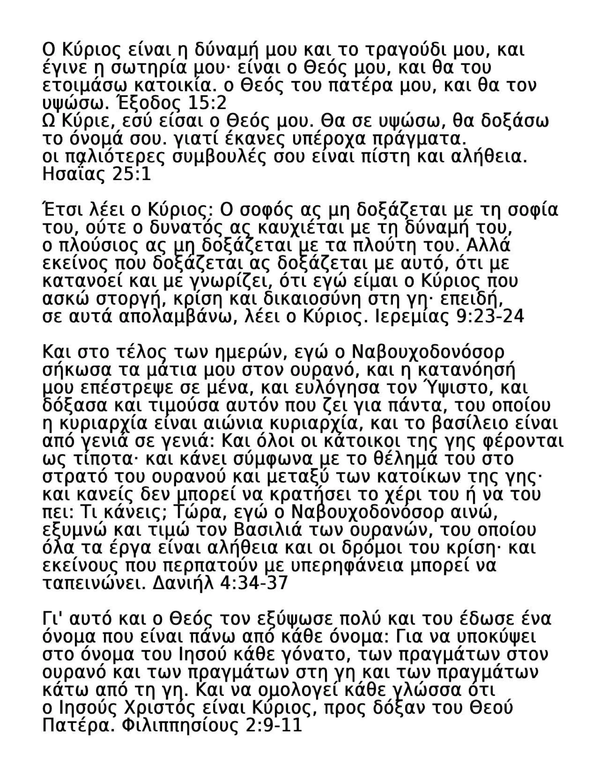 Greek Praise Worship Thanksgiving Tract | PDF