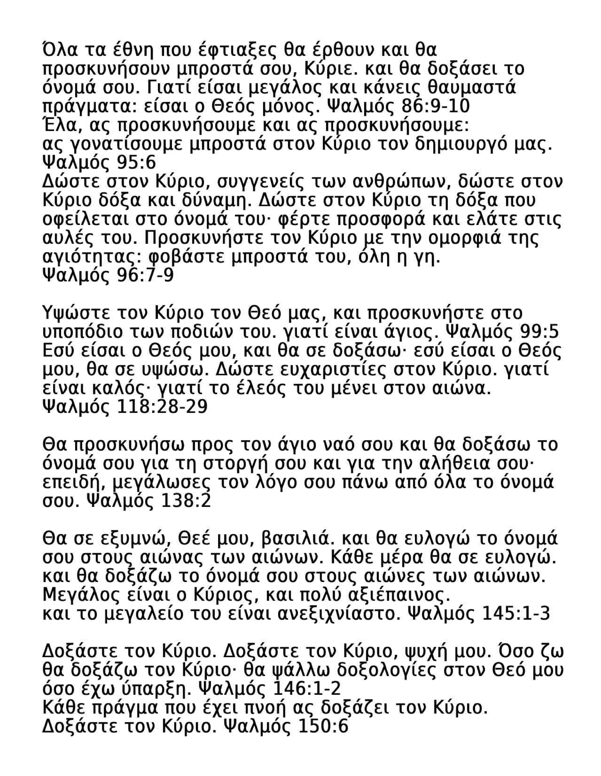 Greek Praise Worship Thanksgiving Tract | PDF