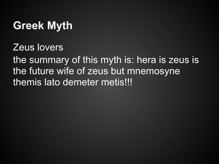 Greek presentation 1 | PDF