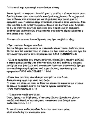 Greek Prisoner Hope Gospel Tract.pdf