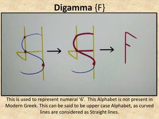 Sanskrit Origin of Ancient Greek Script | PPTX