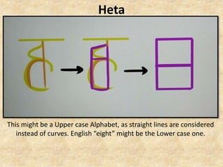 Sanskrit Origin of Ancient Greek Script | PPTX