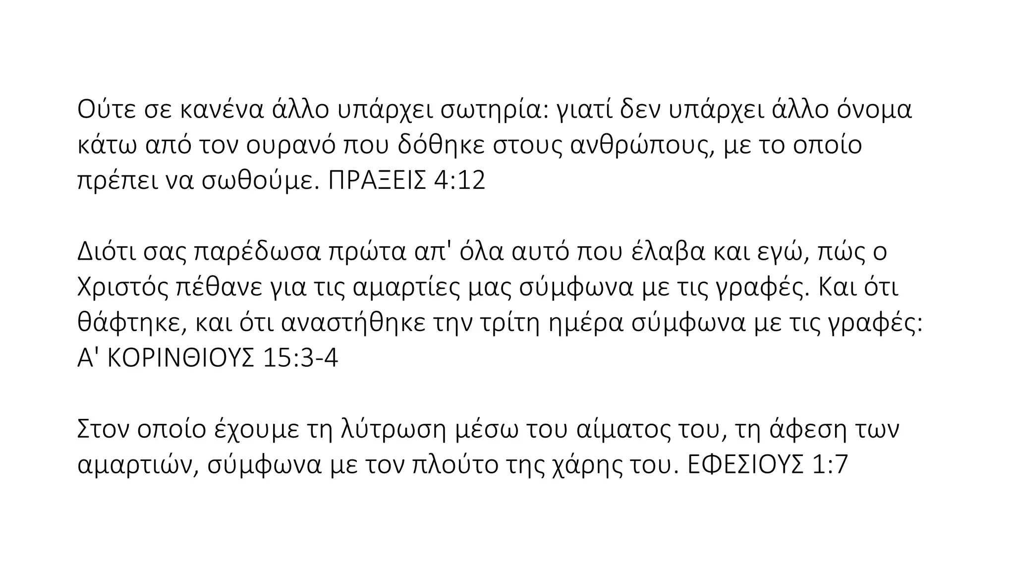 Greek Soul Winning Gospel Presentation - Only JESUS CHRIST Saves.pptx