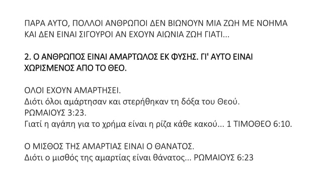 Greek Soul Winning Gospel Presentation - Only JESUS CHRIST Saves.pptx