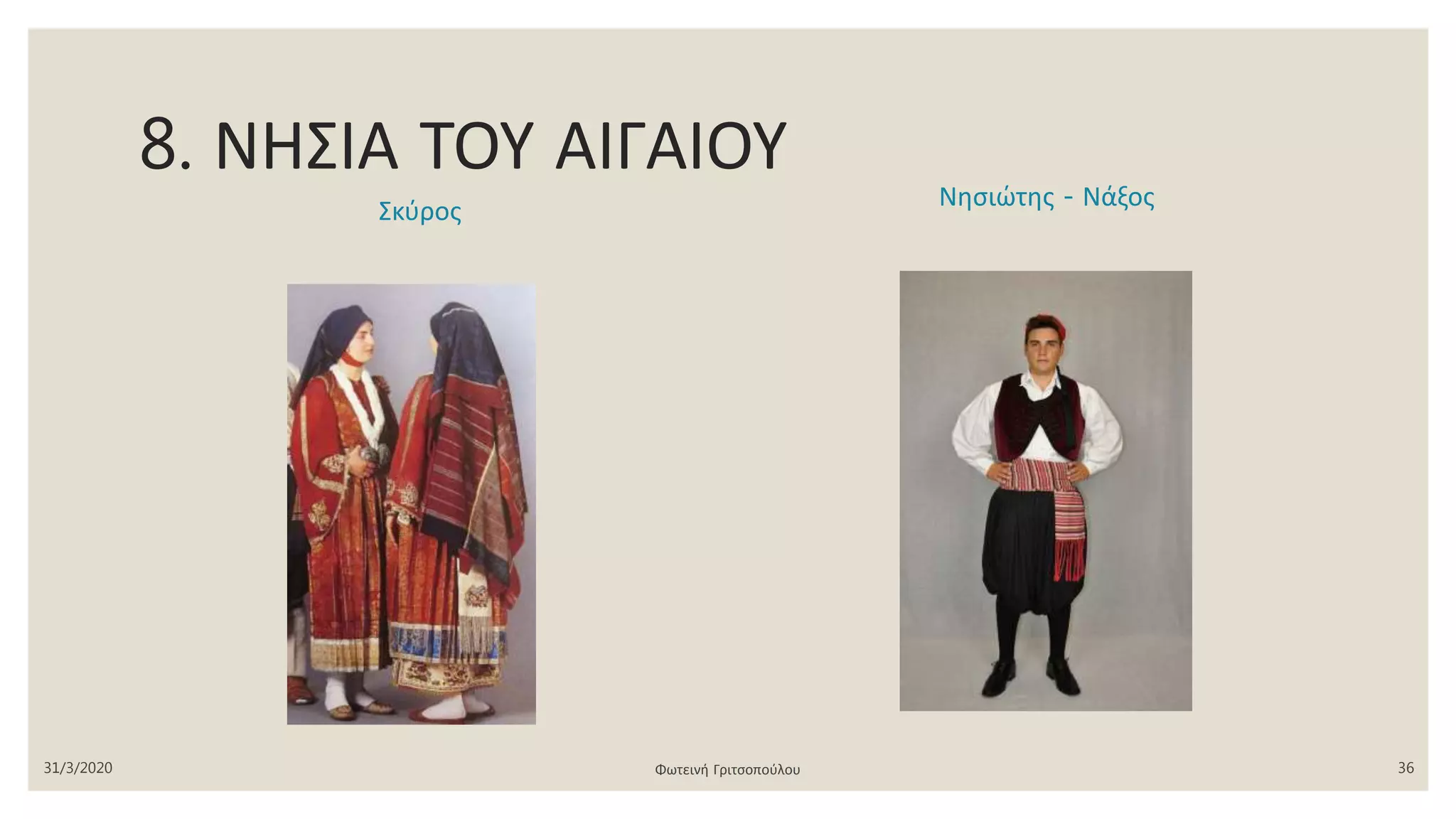 Greek traditional attire | PPTX