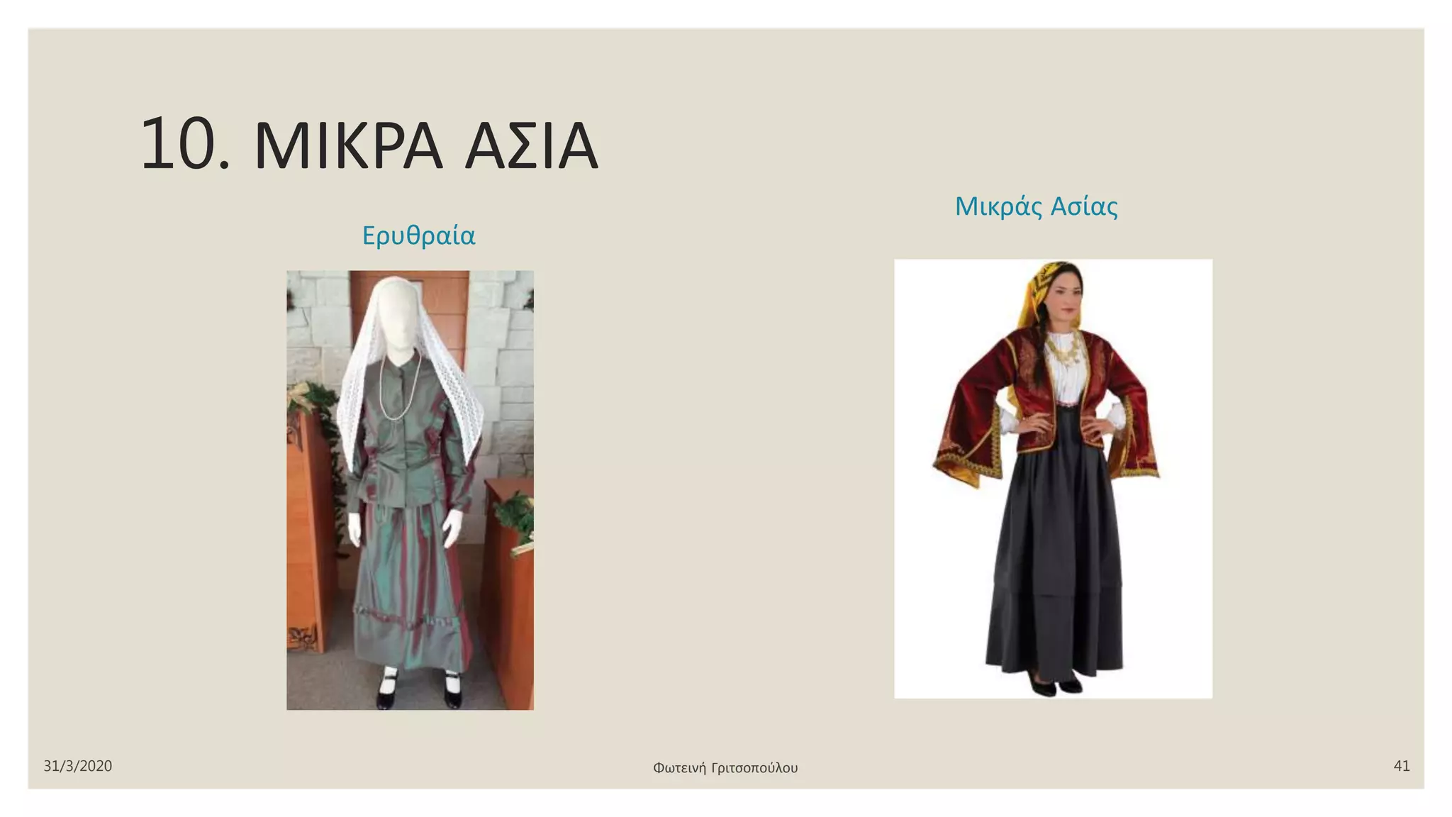 Greek traditional attire | PPTX