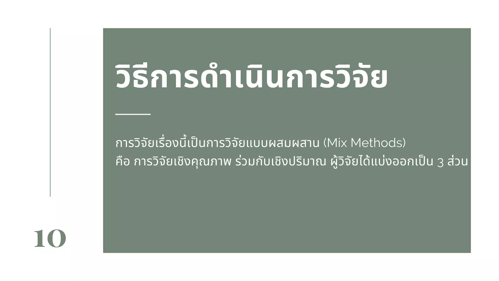 Green and-white-basic-presentation-template | PPT