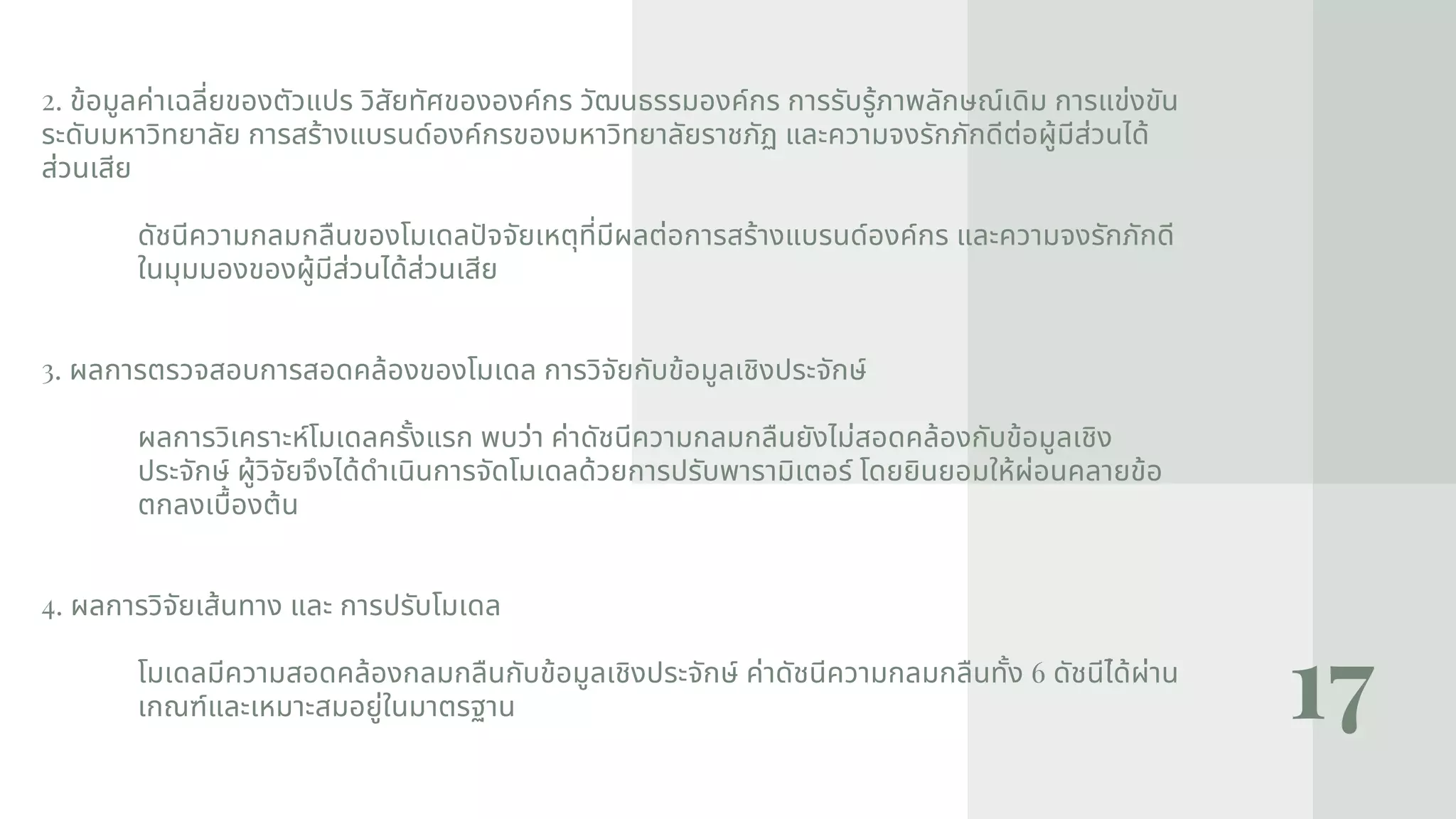 Green and-white-basic-presentation-template | PPT