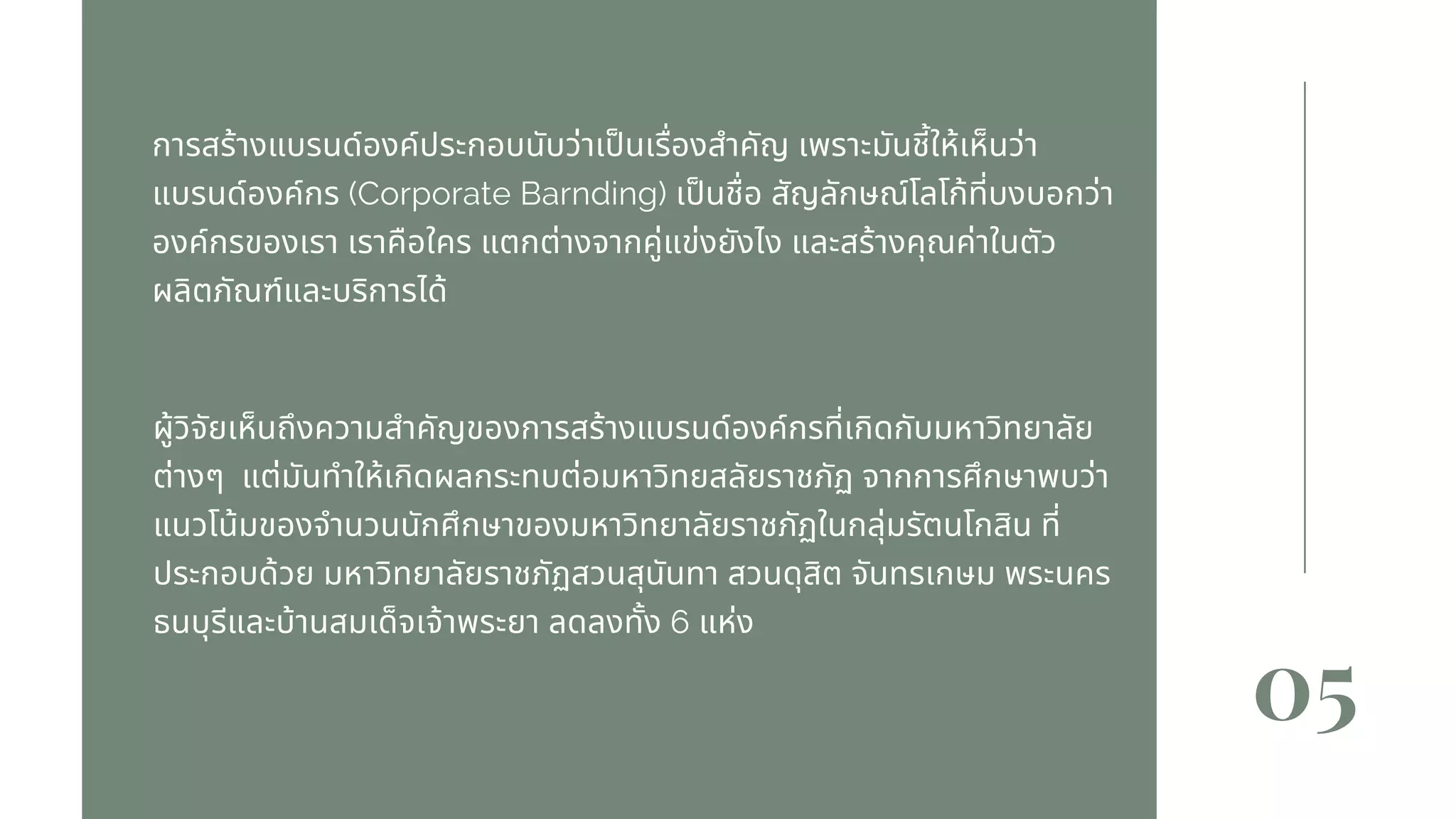 Green and-white-basic-presentation-template | PPT