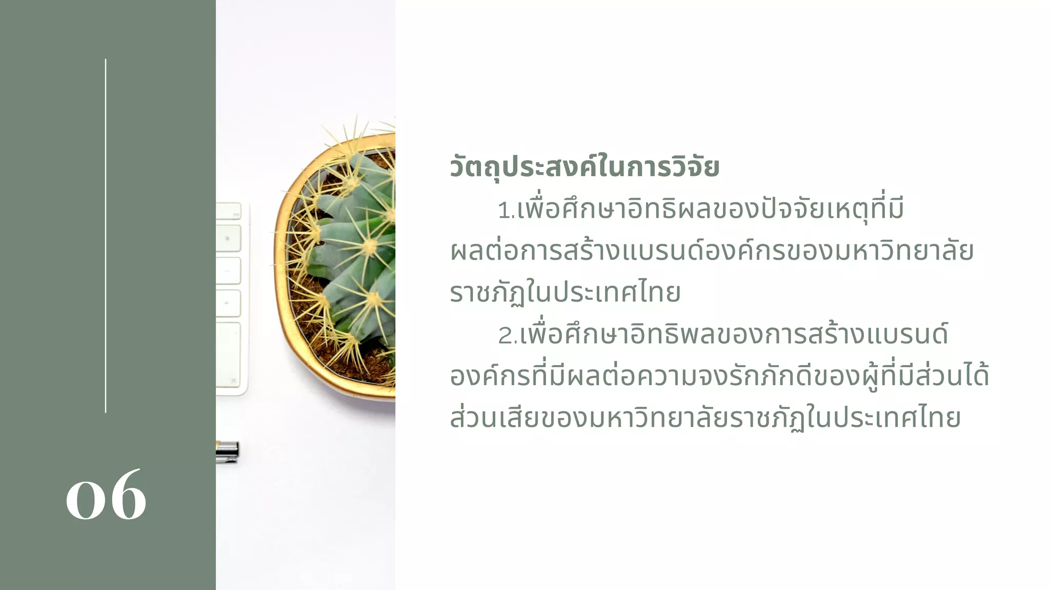 Green and-white-basic-presentation-template | PPT