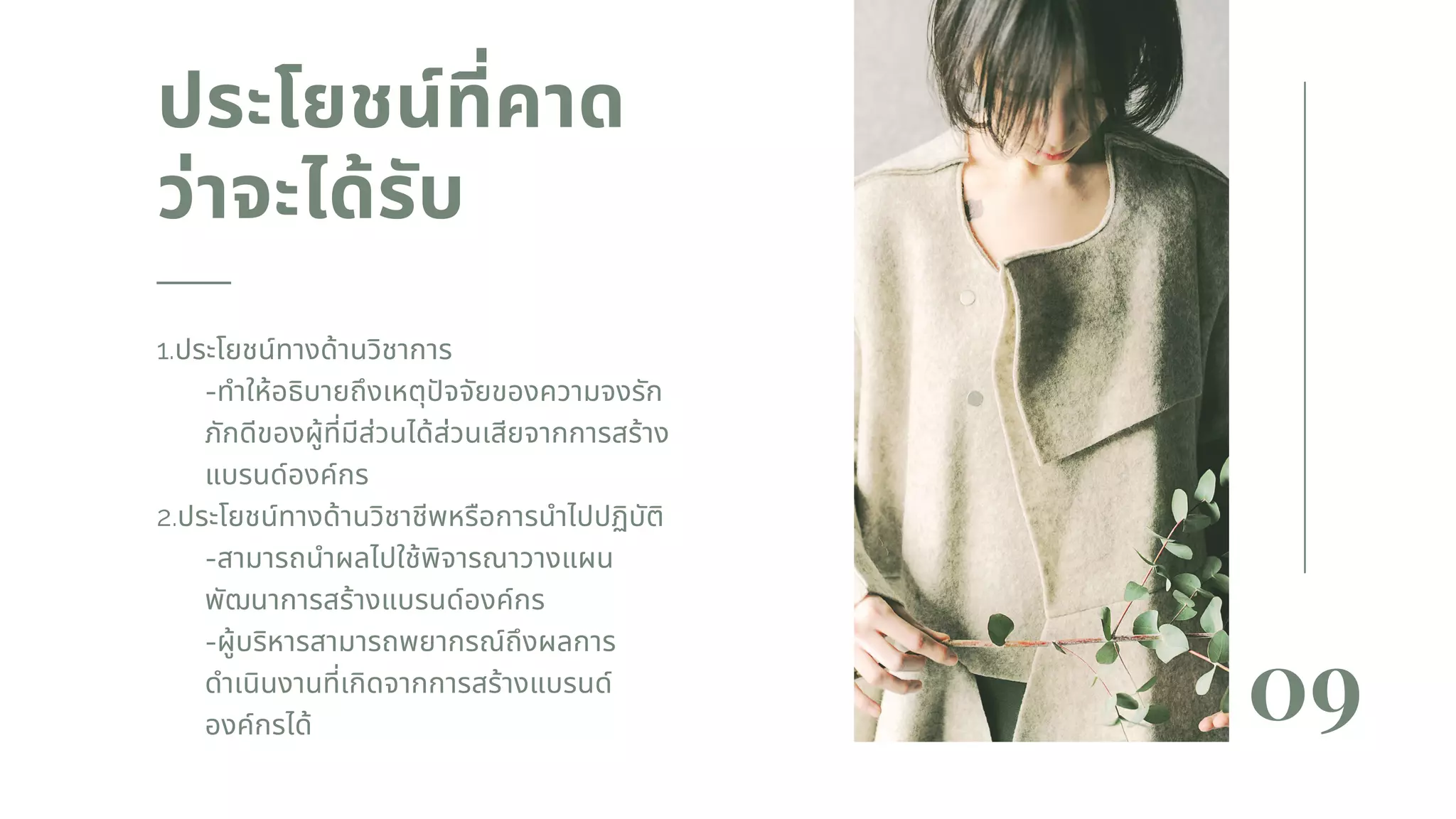 Green and-white-basic-presentation-template | PPT