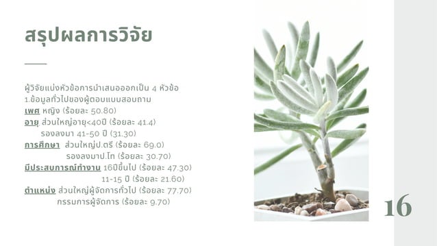 Green and-white-basic-presentation-template | PPT