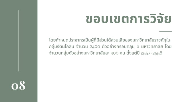 Green and-white-basic-presentation-template | PPT