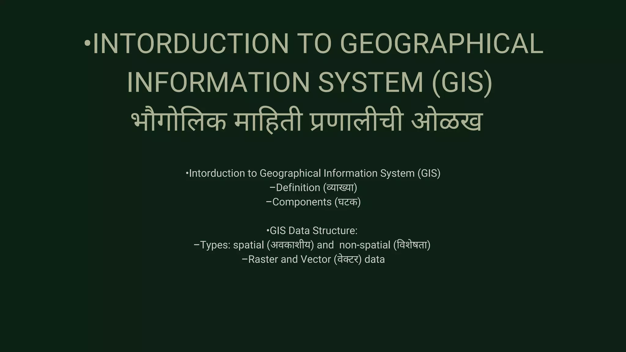 Introduction to GIS | PPT