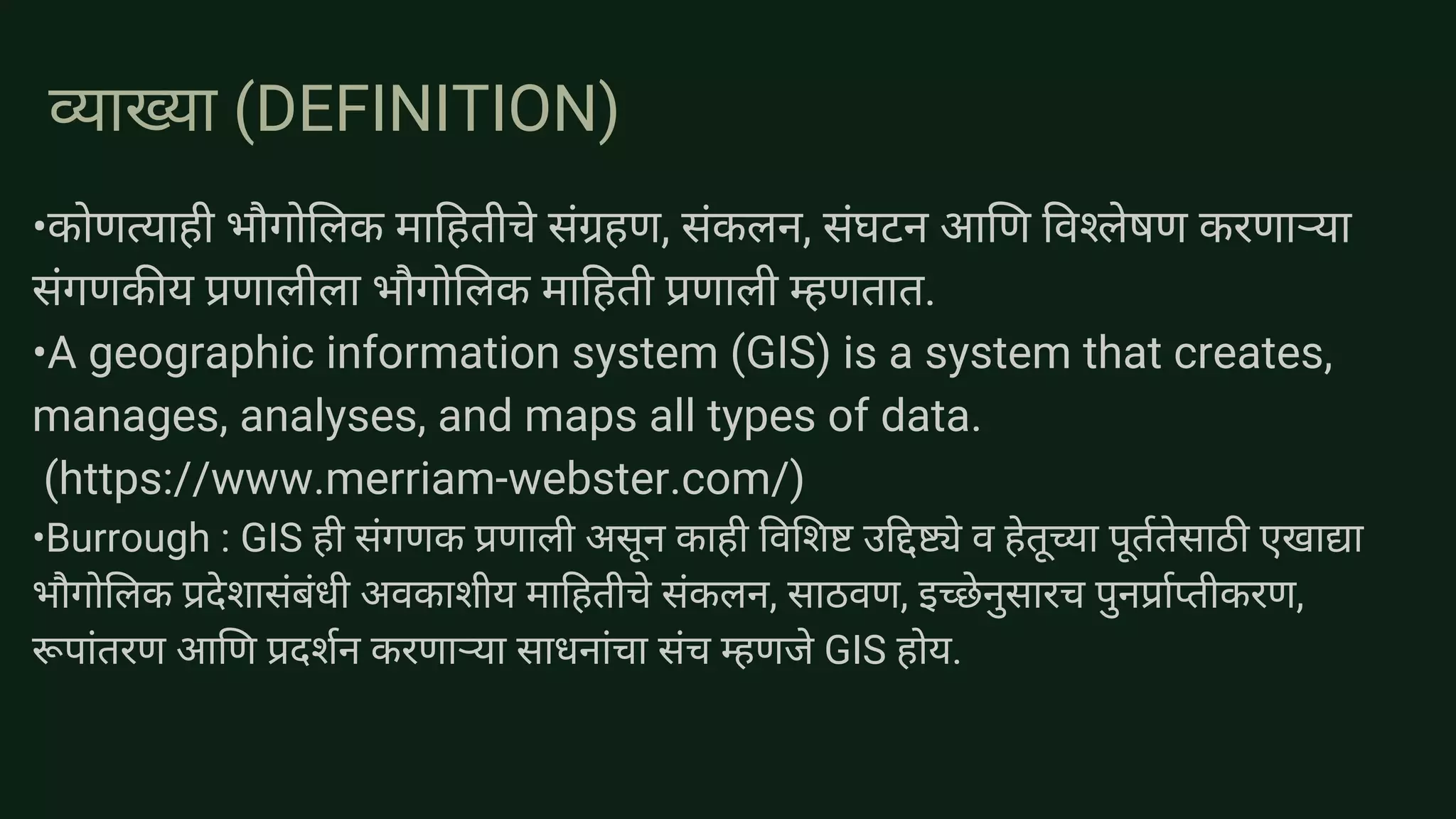 Introduction to GIS | PPT