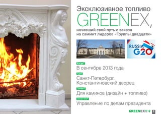 Greenex presentation | PDF