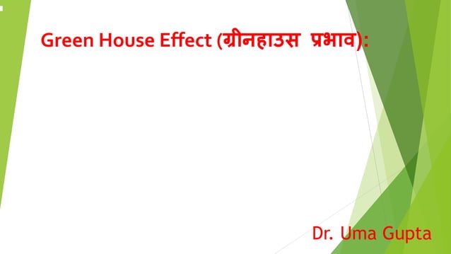 Green house effect.pptx