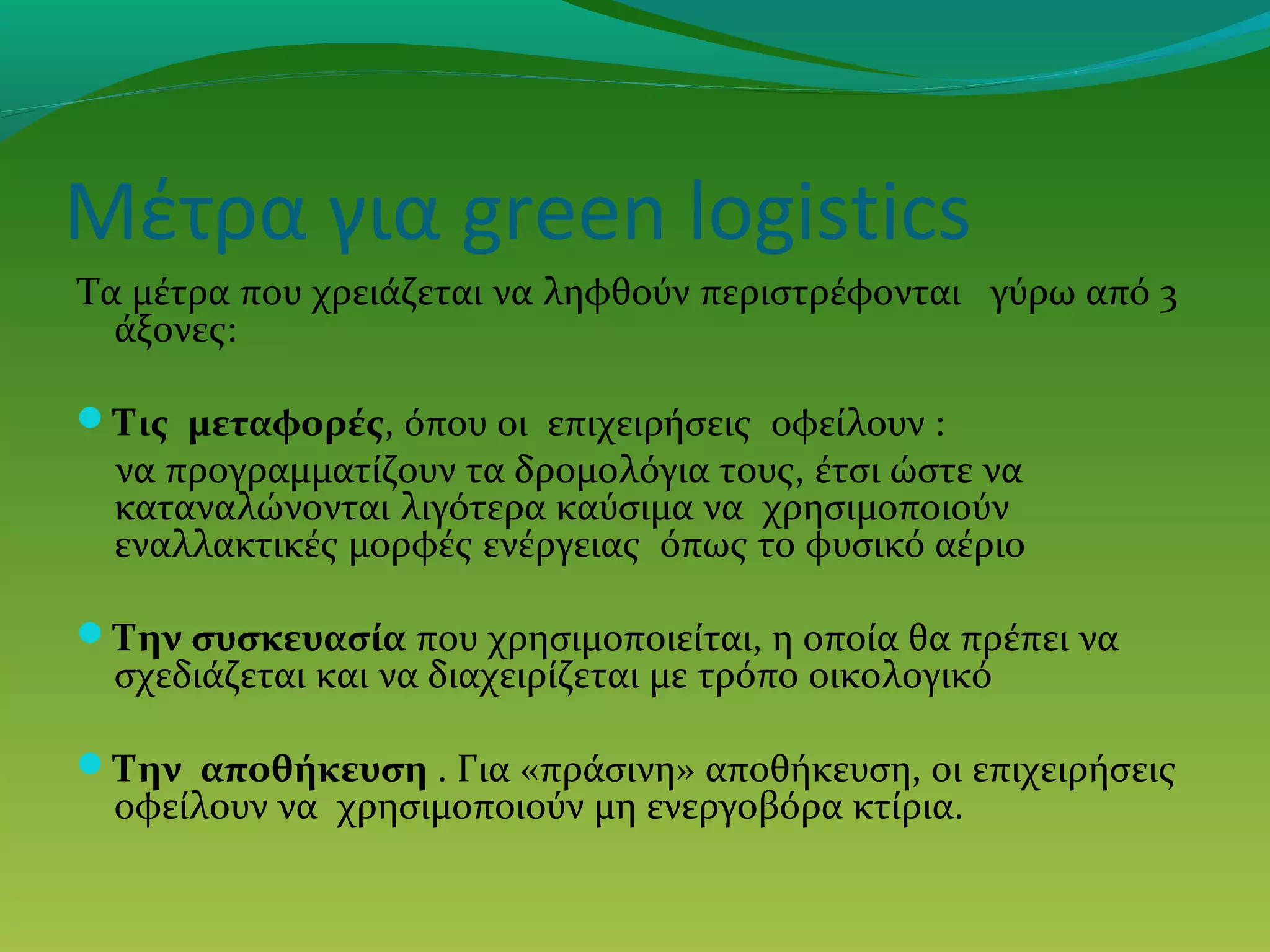 Green logistics | PPT