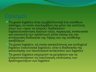 Green logistics | PPT