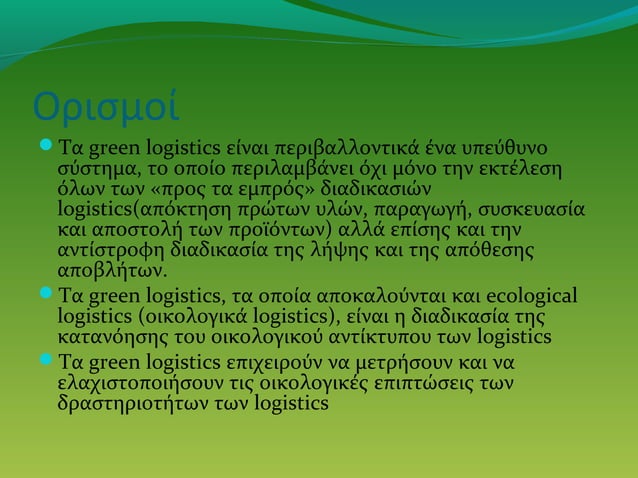 Green logistics | PPT
