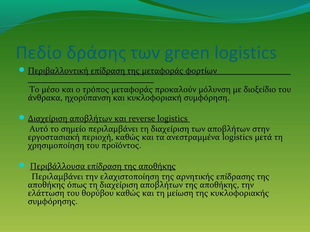 Green logistics | PPT