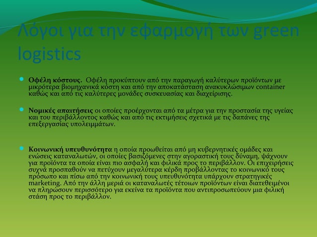 Green logistics | PPT