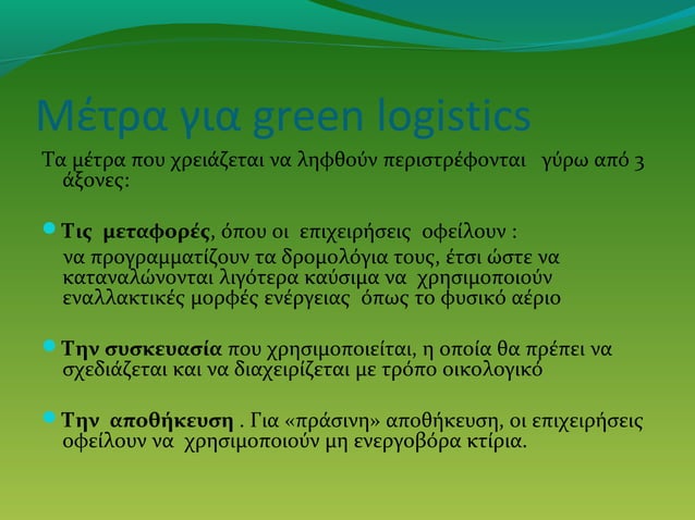Green logistics | PPT