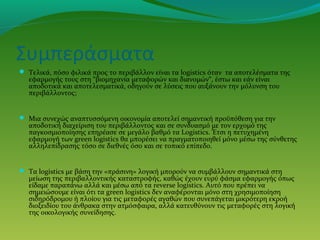Green logistics | PPT