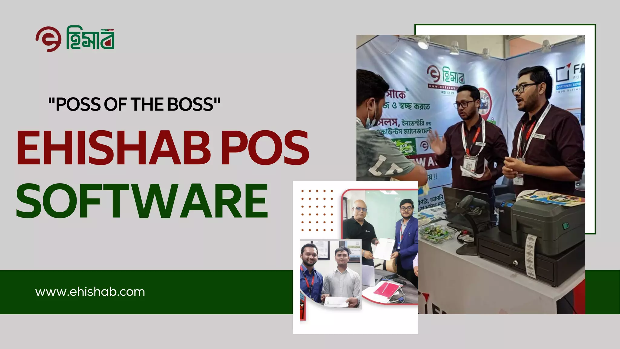 best POS Software in Bangladesh | PDF