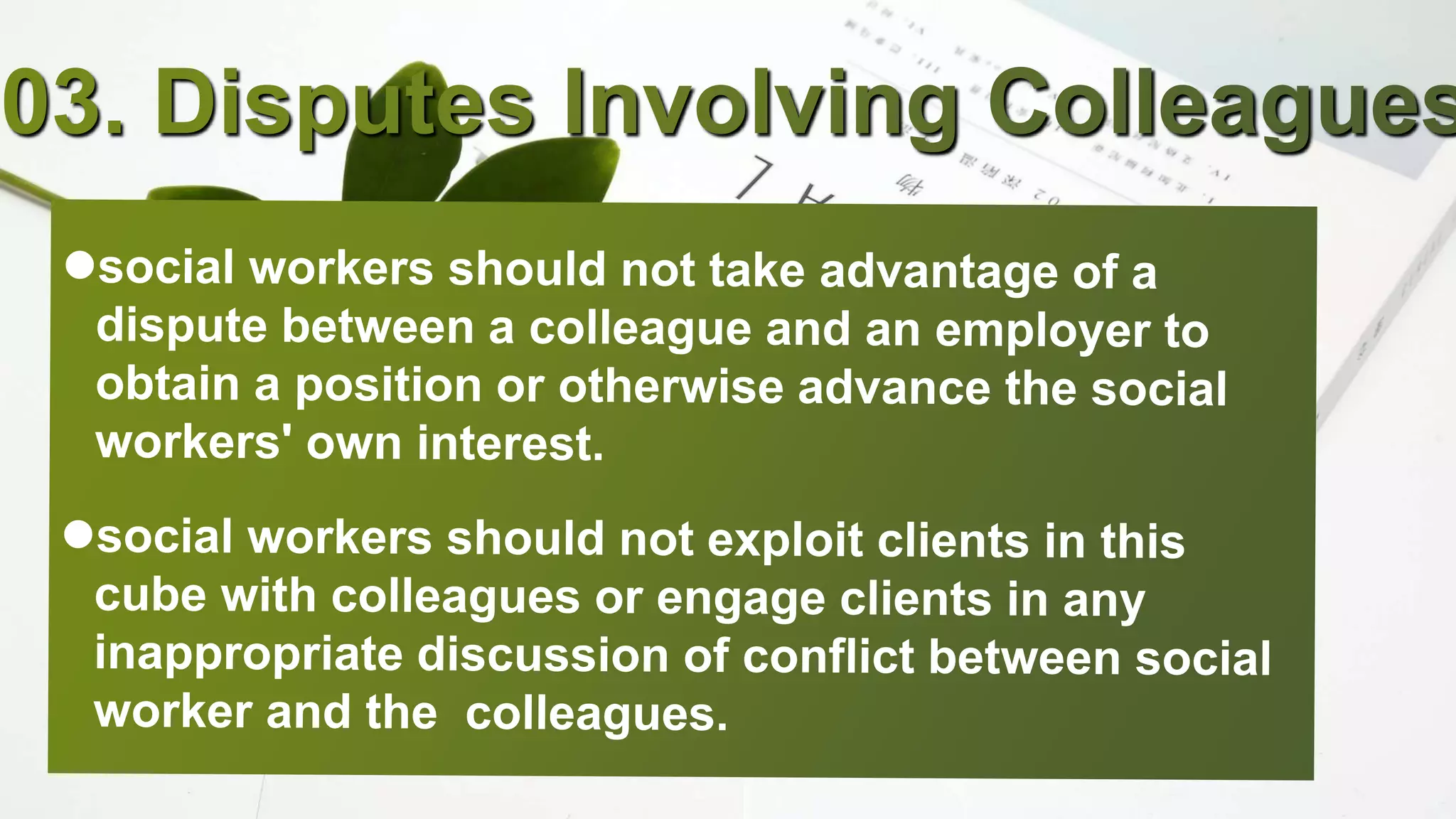 Social Work's Ethical Responsibilities to Colleagues | PPTX