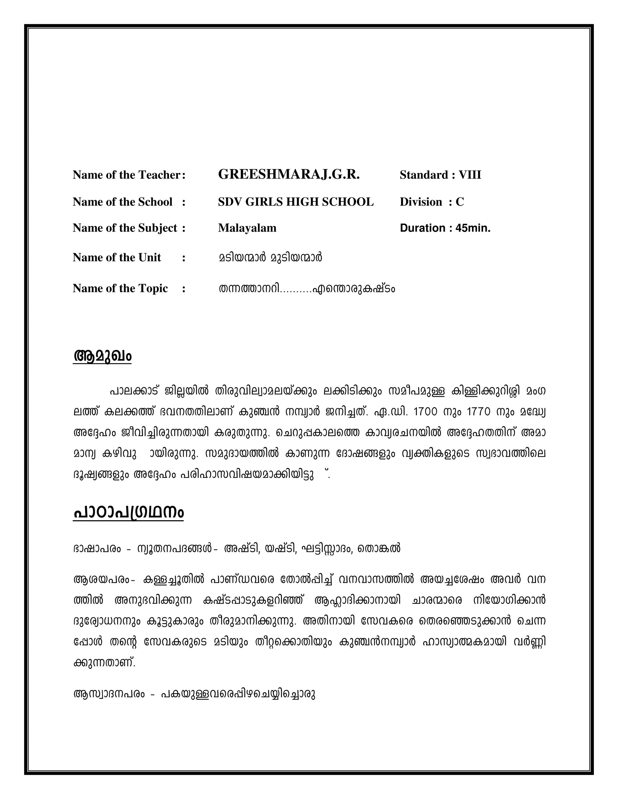 Greeshma | PDF | Science