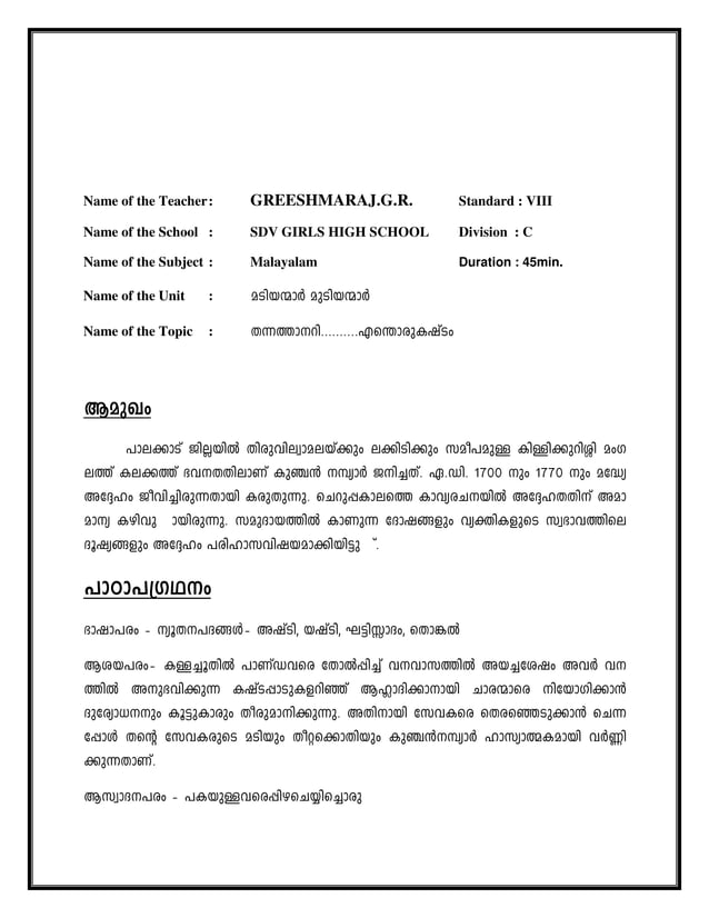 Greeshma | PDF | Science
