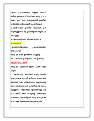 Greeshma | PDF | Science