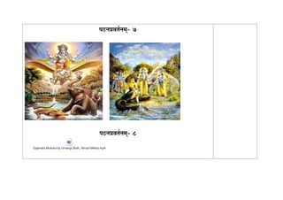 Greeshma lessonplan | PDF