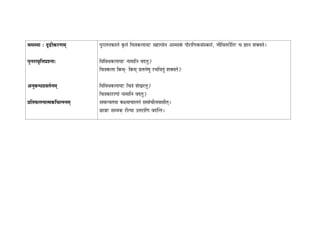 Greeshma lessonplan | PDF