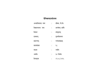 Greeshma lessonplan | PDF