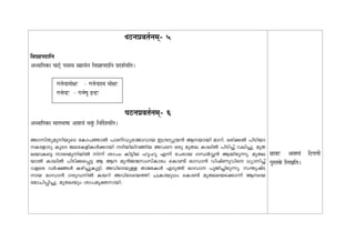 Greeshma lessonplan | PDF