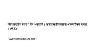 greeshma rithucharya- regimen of summer season | PPTX