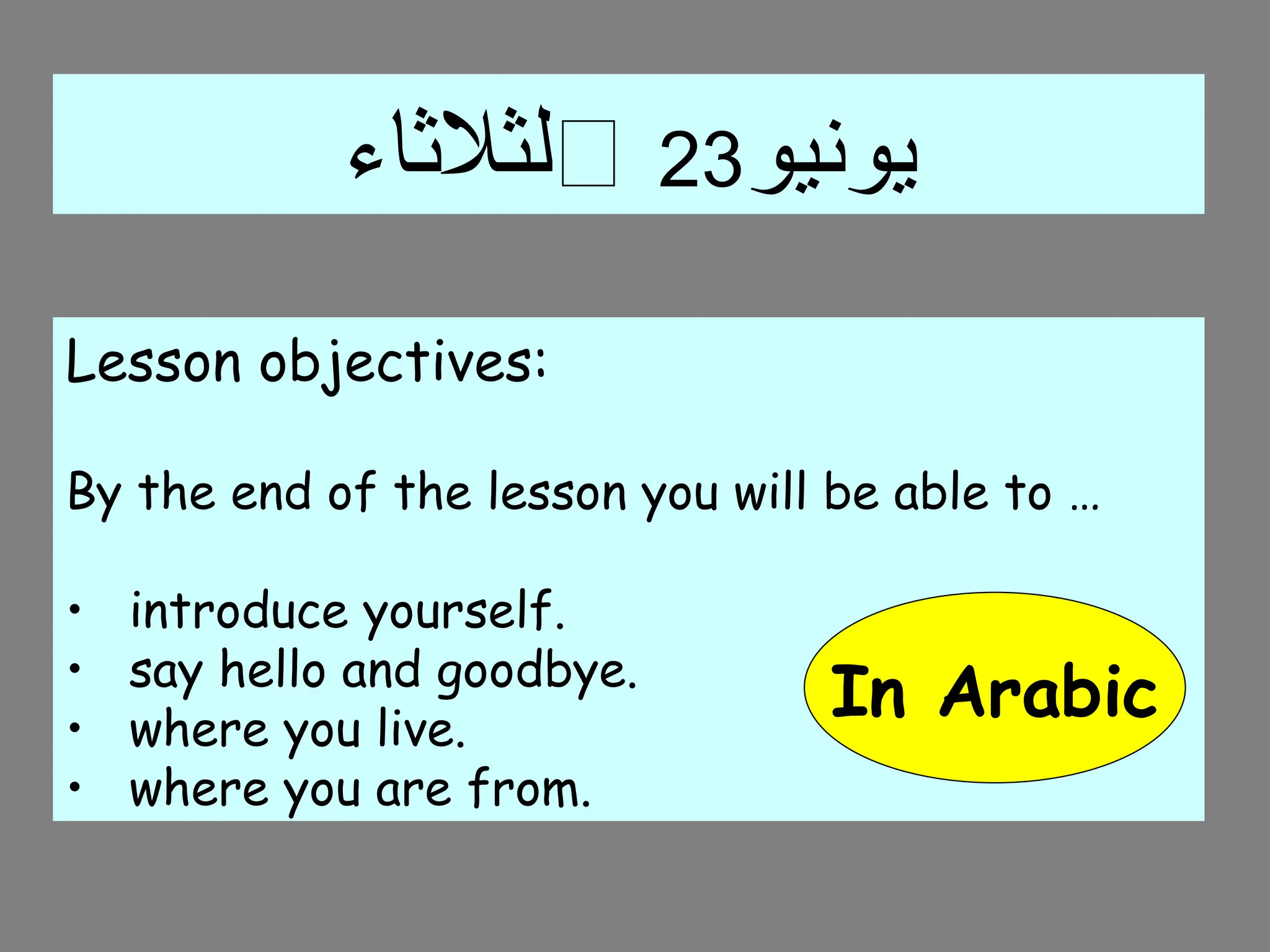 greetingsandintroductions in arabic .ppt